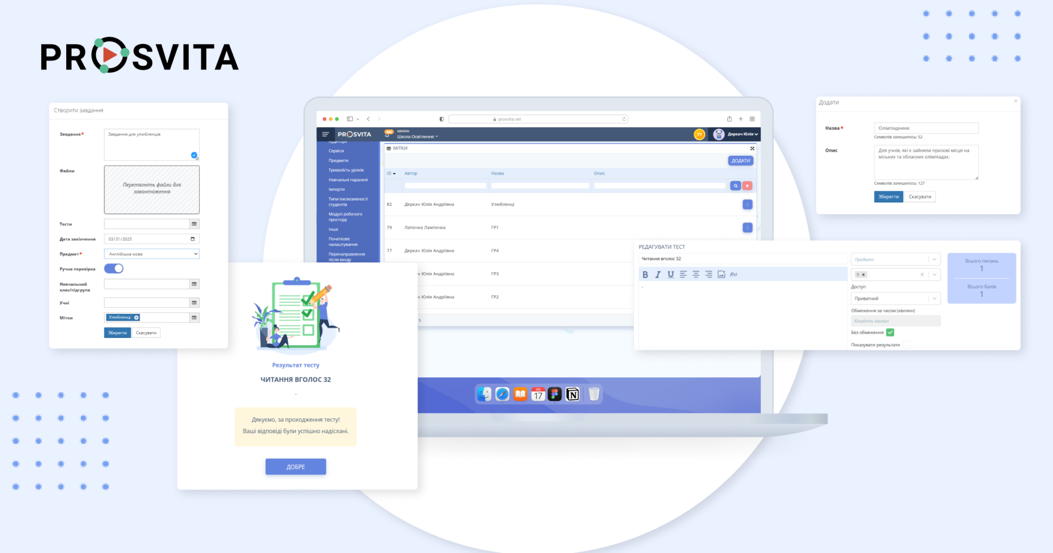 Оновлення - Prosvita