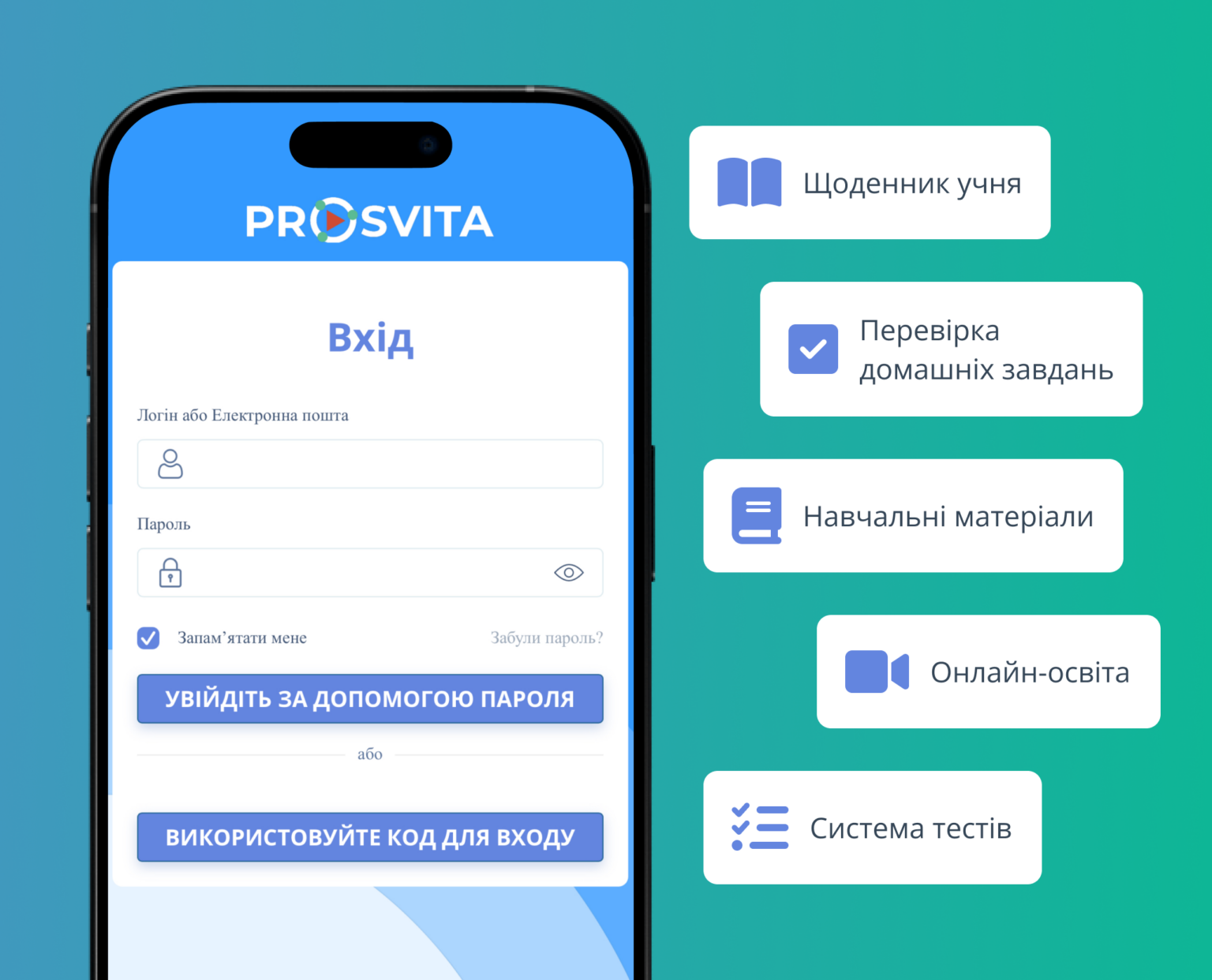 Download Mobile App - Prosvita