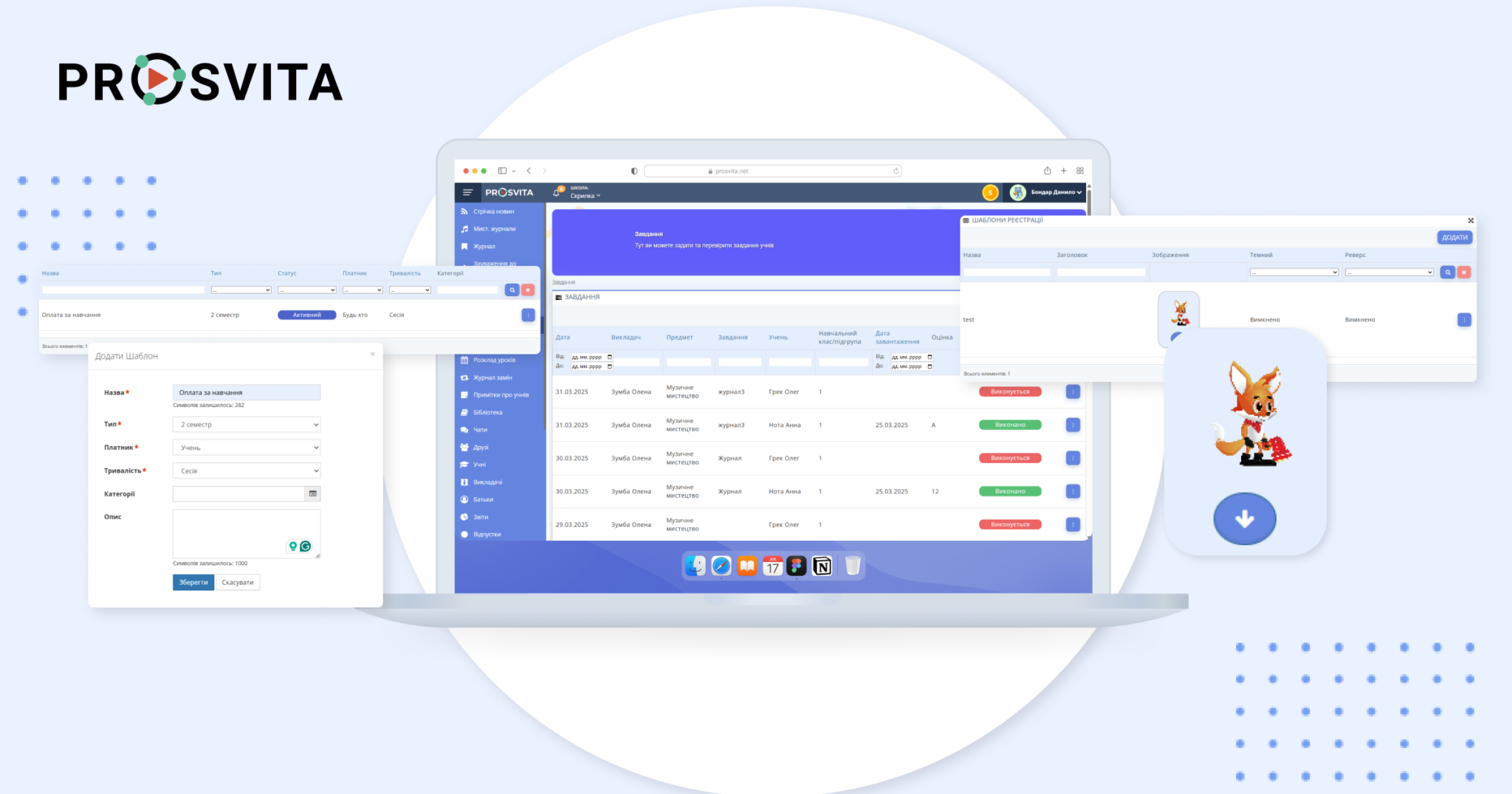 Оновлення - Prosvita